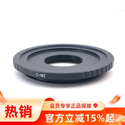 C口-NikonZ转接环Pixco百摄宝
