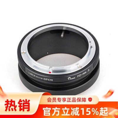 百摄宝FD-NikonZ转接环
