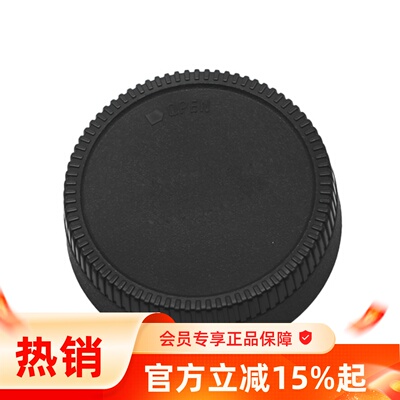 尼康Nikon相机镜头防尘保护盖