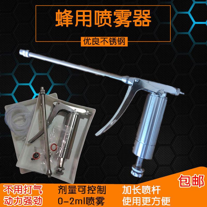 【不锈钢】大棚连续喷雾器大棚蔬菜喷花器兽用喷雾器加长杆授粉器
