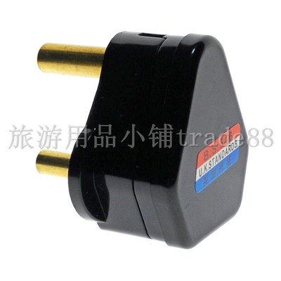 大三圆15A接线插头大南非老式英标插头BS546三元插头电源插头