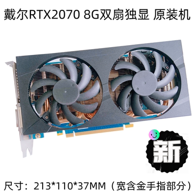 RTX2080S2060S2070S光追系列显卡