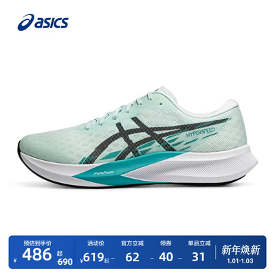 亚瑟士男女轻量透气竞速跑鞋