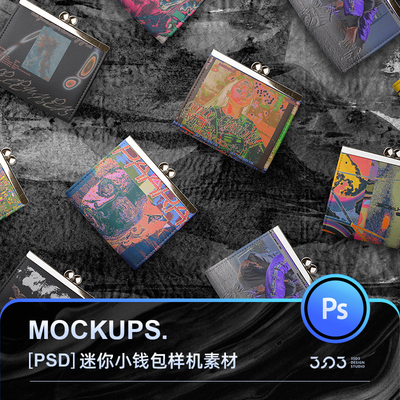 3SD3女士皮质迷你小钱包文创产品包装提案智能贴图样机PS设计素材
