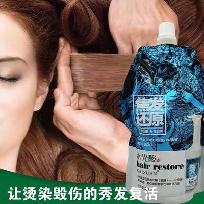 凯绚焦发还原水光酸填充装发膜护发素免蒸护理家用修护受损干枯
