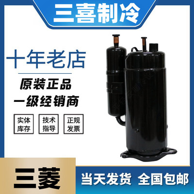 LH48YBDC  LH48YBAC LH48YBGC全新原装三菱3P空调制冷压缩机380V