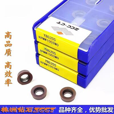 特价株洲钻石数控R5薄型圆铣削刀片RPMW1003MO YBG205 不锈钢