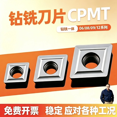 数控刀片菱形铣刀片CPMT080204/090308/1216扩孔钻钢件不锈钢通用