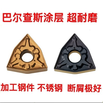 桃型 数控刀片WNMG080404/080408/080412-TM T9125 加工钢件 硬钢