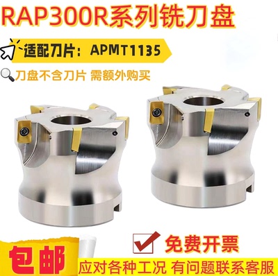 90度BAP300R 400R铣刀盘 32 40 63 80-32 4