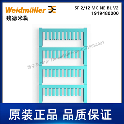 1919480000-魏德米勒-SF 2/12 MC NE BL V2-代打印线缆标识