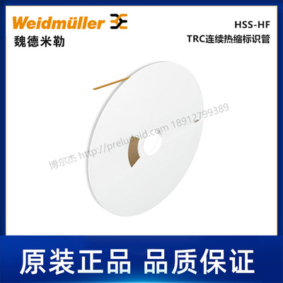 1562640000魏德米勒Weidmueller电缆标记HSS-HF 1.2-2.4 EL Y75M