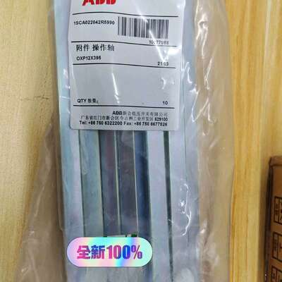 议价OXP12X395(10077988)负荷开关加长轴全