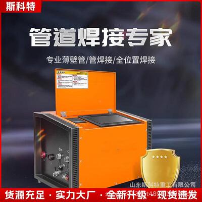 封洁净焊管不LRX道闭便携式管自动焊薄壁圆管接全位置锈钢管焊机