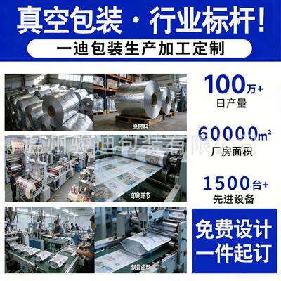 彩印定制食品空装包袋厂家铝真坚果真空包装ZFT袋2箔公斤八边封