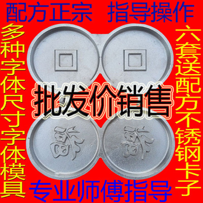 口福饼模具吉祥双喜黄金饼模子卡通清真烙饼商用烧饼烤饼配方