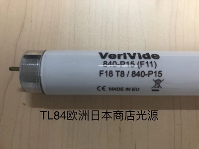verivide TL84标准光源VeriVide CAC60LT84欧洲日本商店光源