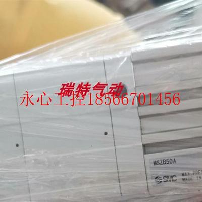 议价全新原装SMC旋转气缸 MSZB10A MSZB30A MSZB50A现货询价￥