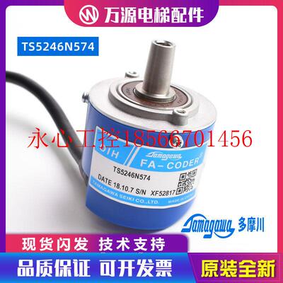 议价星玛LG电梯多摩川编码器 TS5246N574 DAA633K3-K8A OHI FA-￥
