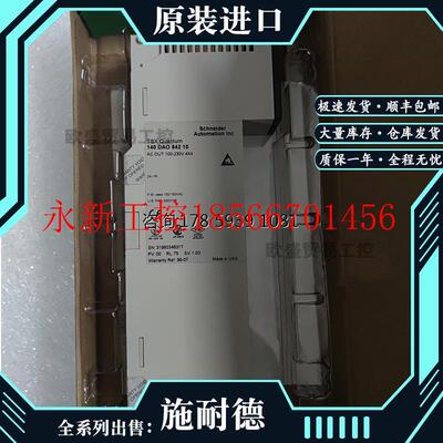 议价140DAO84000 离散量输出模块 Modicon Quantum - 16 O -20.￥