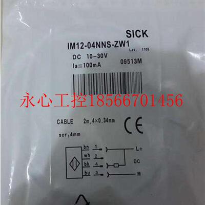 议价原装SICK开关VTE18-2P41187 IM08-02BPO-ZW1 IMF12-04BNS￥