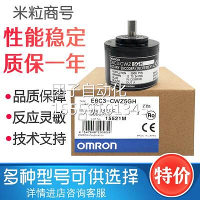 E6C3-CWZ5GH编码器CWZ