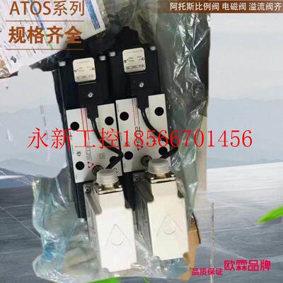 议价DLHZO-TEB-SN-NP-040-V31/B 比例阀 意大利ATOS比例阀 ￥