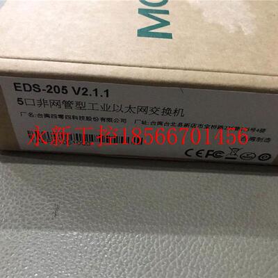 议价业MOXA EDS-205 货5口工PFP以太网交换机 5口 莎原摩装【全￥