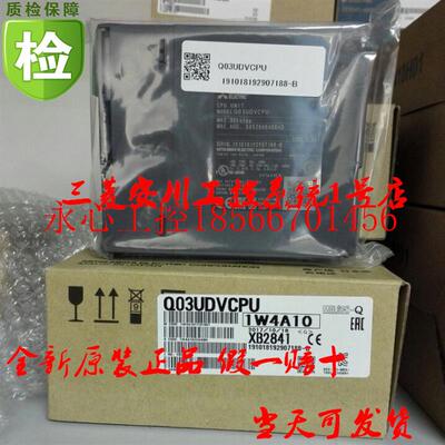 议价全新三菱PLC CPU模块 Q03UDVCPU 原装正品  ￥