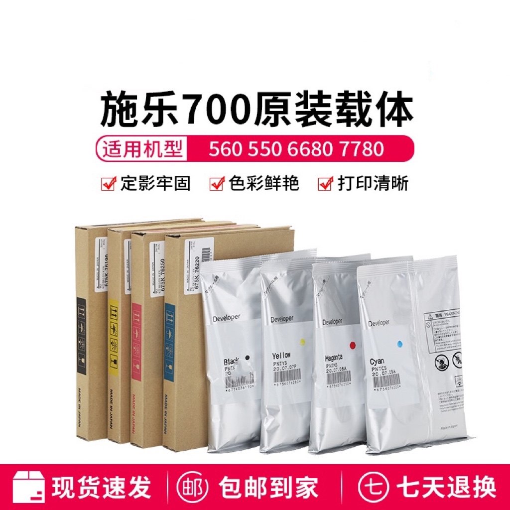 原装富士施乐570 7785 C70 7780 700 560 J75 C75 6680载体铁粉_虎窝淘