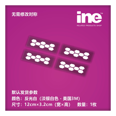 高达警示汽车电动公路车头盔贴纸