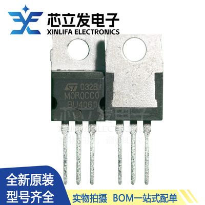 BU406DNPN高电压开关管7A200V