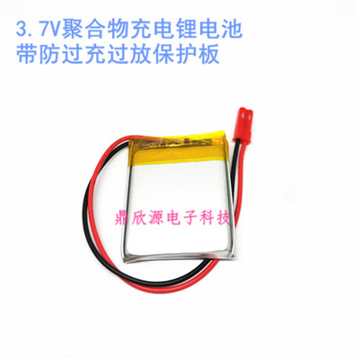 603443大容量充电3.7v聚合物电子狗锂电池导航仪三线MP4蓝牙玩具