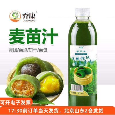 乔康麦苗汁清明节自制青团清明果