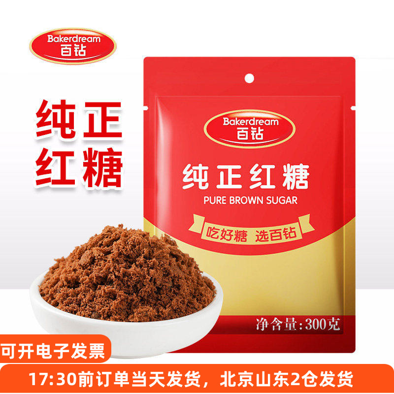 百钻纯正红糖烘焙面包糕点发糕家用糍粑专用甘蔗姜茶冲饮调味袋装