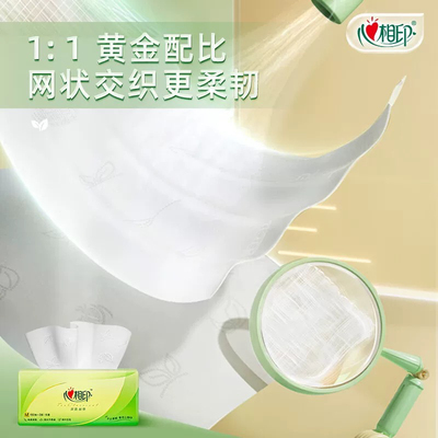 心相印牌面巾纸纸抽dt16150无香型到手三提9包