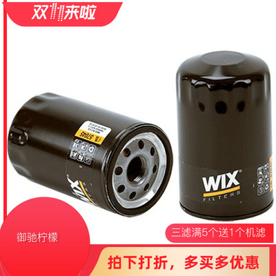 WIX维克斯 适用XTS 3.6大切诺基V6 3.7 荣威950 3.0 机油滤 57045