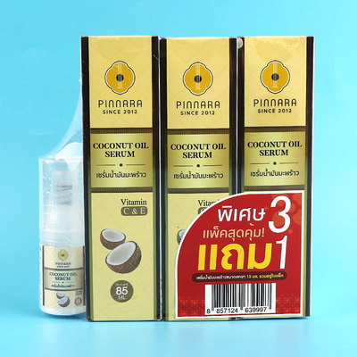 泰国Pinnara椰子油精华套装