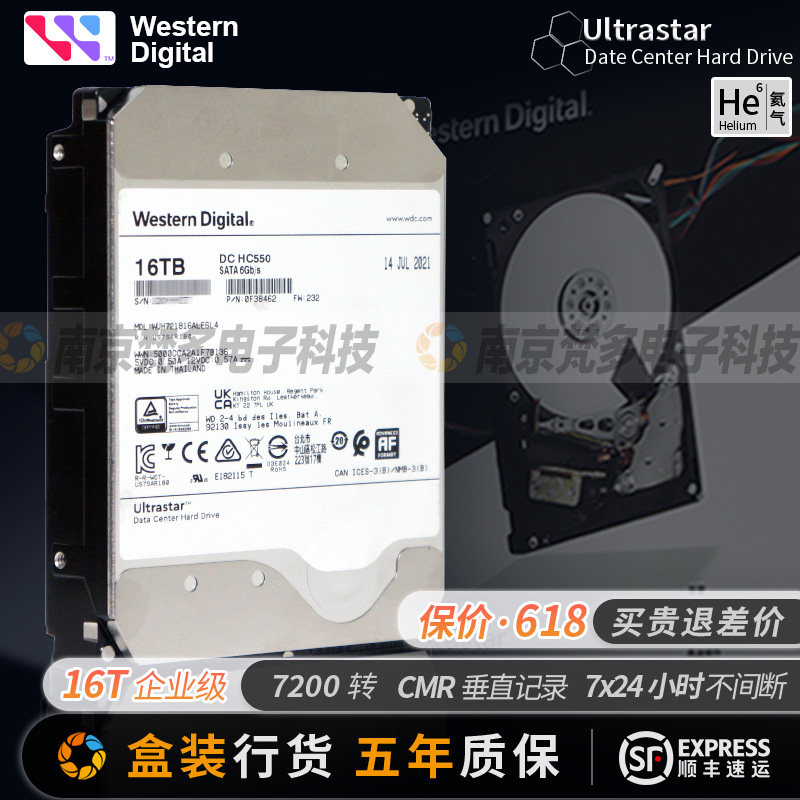 WD/西数HC550 WUH721816ALE6L4 16TB7.2K SATA3氦气企业级硬盘16T_虎窝淘