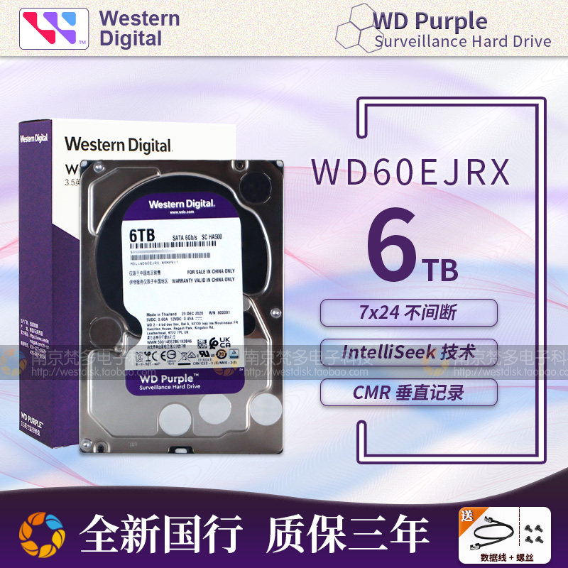 WD/西部数据 WD60EJRX西数3.5寸6TB台式6T监控录像机紫盘sata硬盘_虎窝淘