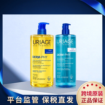 URIAGE EAU THERMALE Derm-Phy Cleansing Oil DermatologicalGel