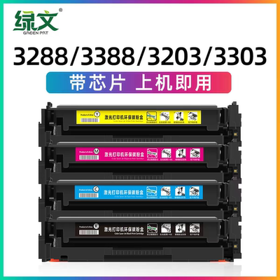 绿文W2220A适用惠普3388sdw硒鼓Laserjet 3303sdw 3203dw