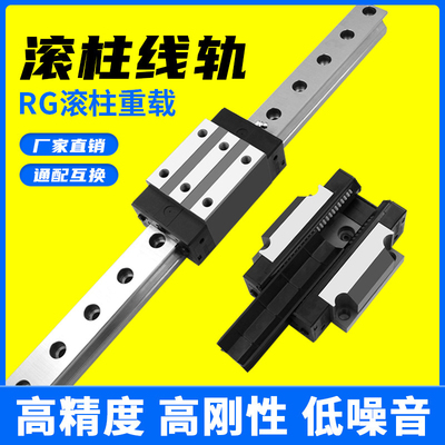 国产滚柱直线导轨滑块RGH