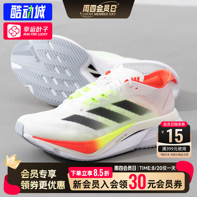 幸运叶子|阿迪达斯男鞋2026新款ADIZERO BOSTON 12 M运动鞋跑步鞋