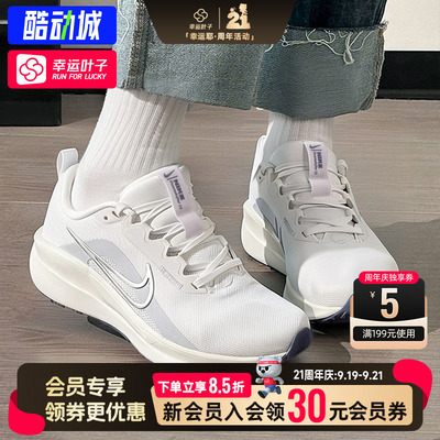 幸运叶子|耐克NIKE跑步鞋女DOWNSHIFTER 13透气鞋子运动鞋FD6476