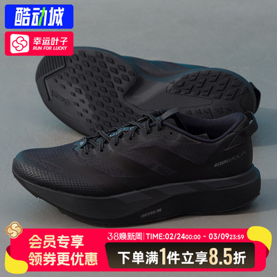 阿迪达斯男鞋春季新款ADIZERO EVO SL ATR M运动鞋马拉松跑步鞋男