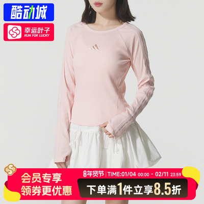 阿迪达斯长袖T恤女装2025秋季新款运动服圆领跑步训练上衣KB7755