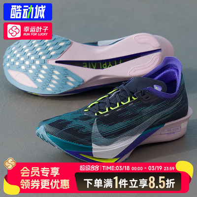 耐克官方正品男鞋ZOOMX STREAKFLY 2运动鞋缓震竞速马拉松跑步鞋