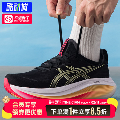 亚瑟士男鞋25秋季款GEL-NIMBUS 27运动鞋缓震训练跑步鞋1011B958