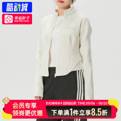 阿迪达斯白色针织外套女装2026春季新款运动服休闲立领夹克KX8910